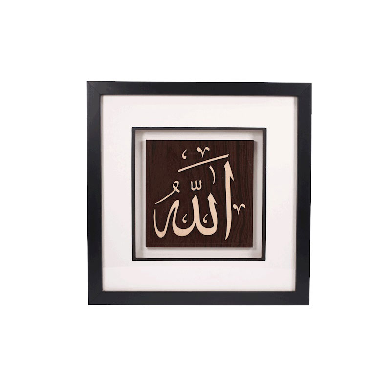 Allah (Framed) – PROAKTIF MEDIA SDN BHD