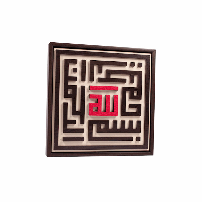 Khat Kufi Wall Decor – PROAKTIF MEDIA SDN BHD