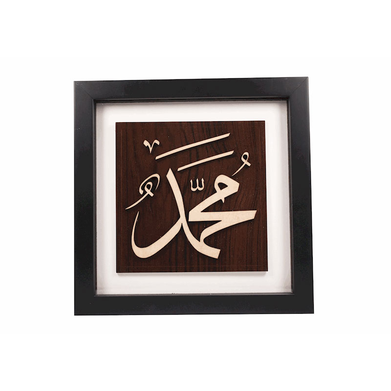 Muhammad (Framed) – PROAKTIF MEDIA SDN BHD